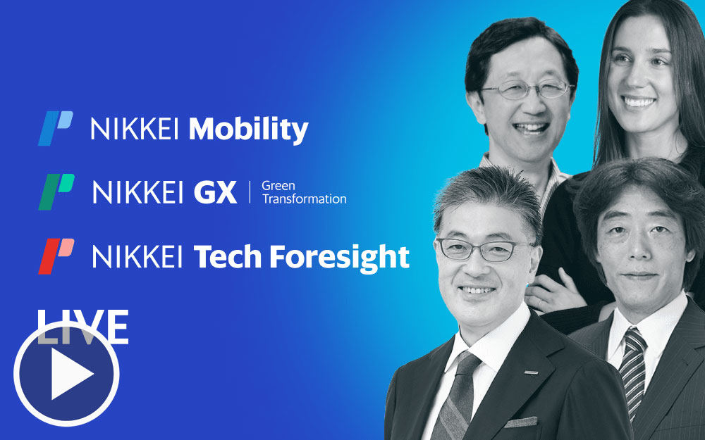 車・GX・テック、キーパーソンが語る次のフロンティア - 日本経済新聞